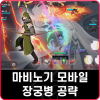 마비노기 모바일 장궁병 룬 추천 스킬 육성 공략 네이버 블로그